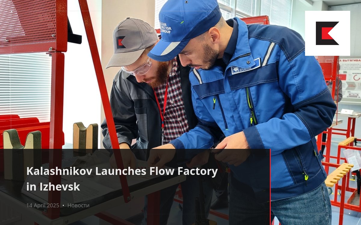 Kalashnikov Launches Flow Factory in Izhevsk