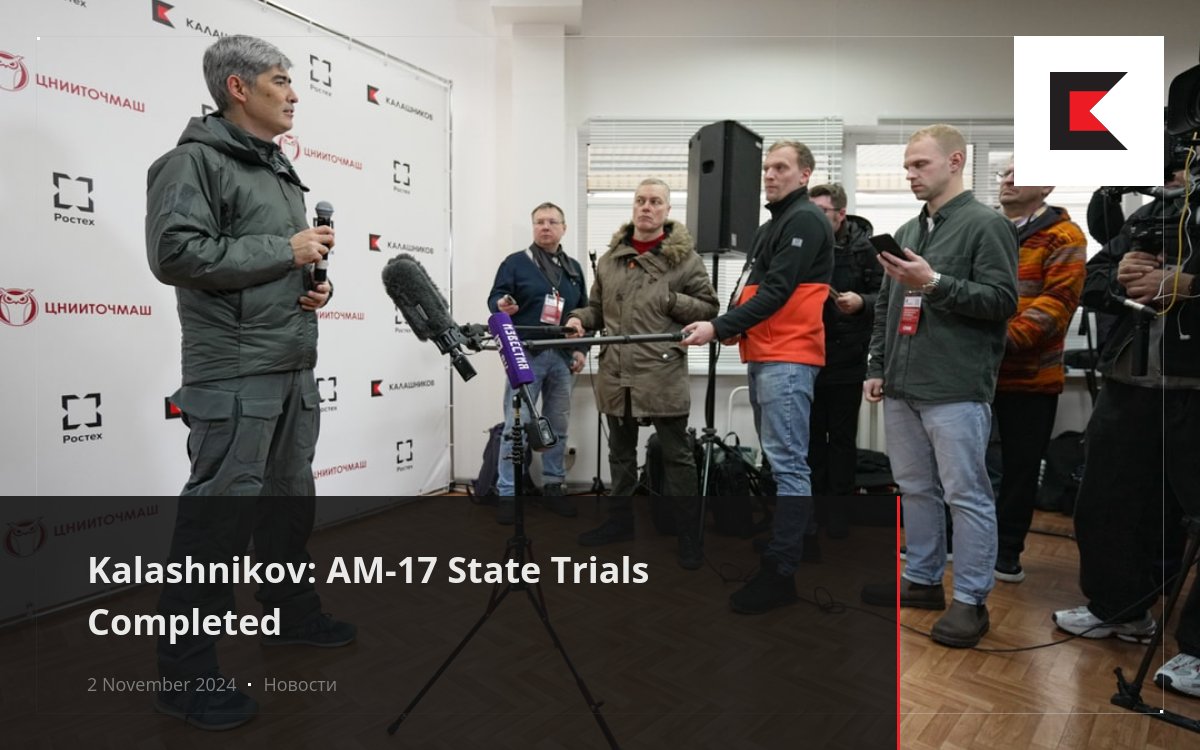 Kalashnikov: AM-17 State Trials Completed