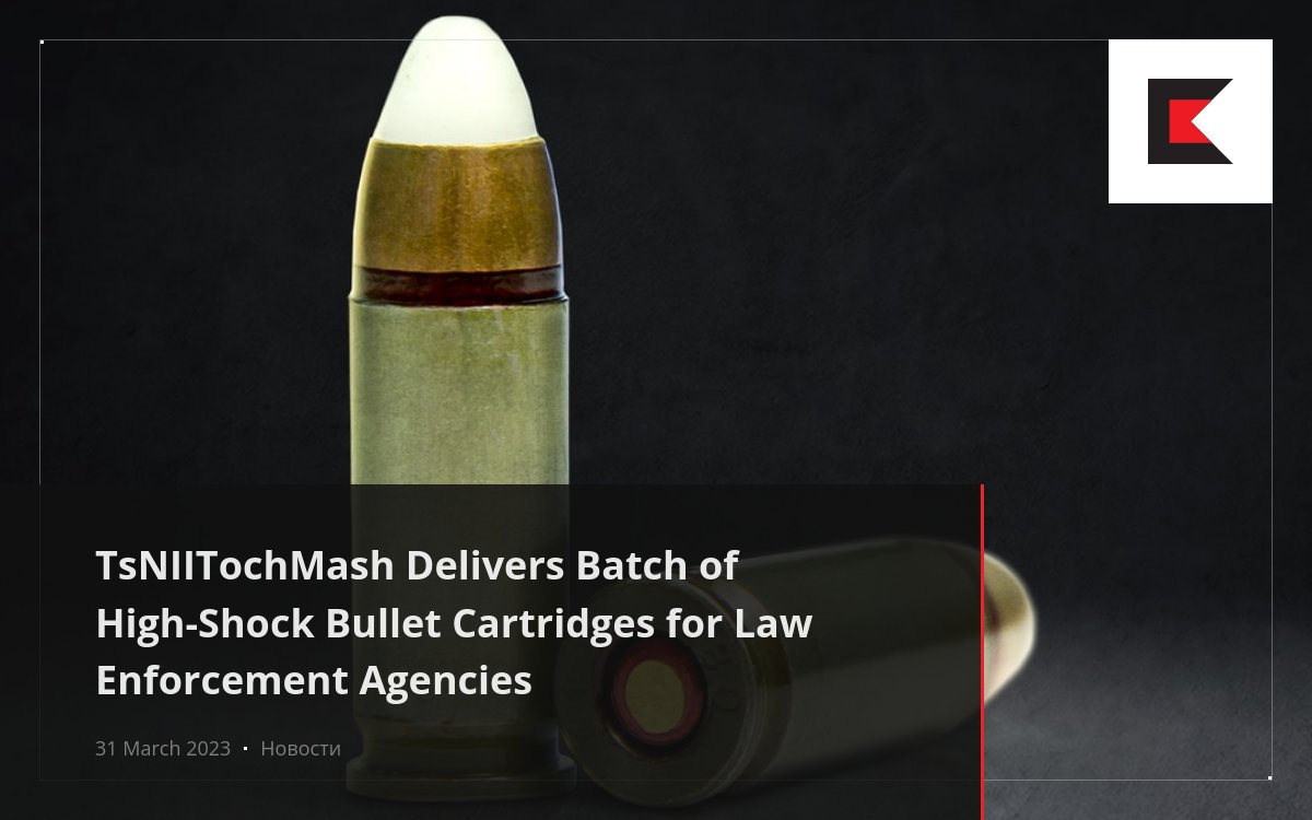 TsNIITochMash Delivers Batch of High-Shock Bullet Cartridges for Law ...