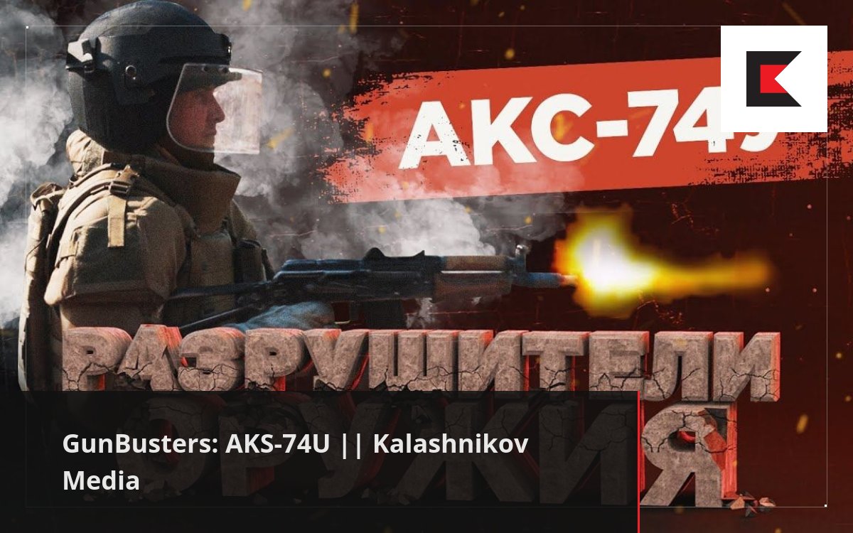 GunBusters: AKS-74U || Kalashnikov Media