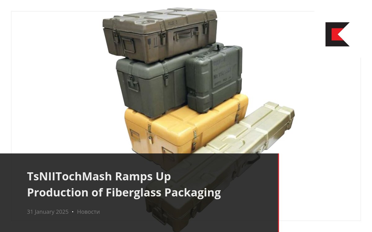 TsNIITochMash Ramps Up Production of Fiberglass Packaging