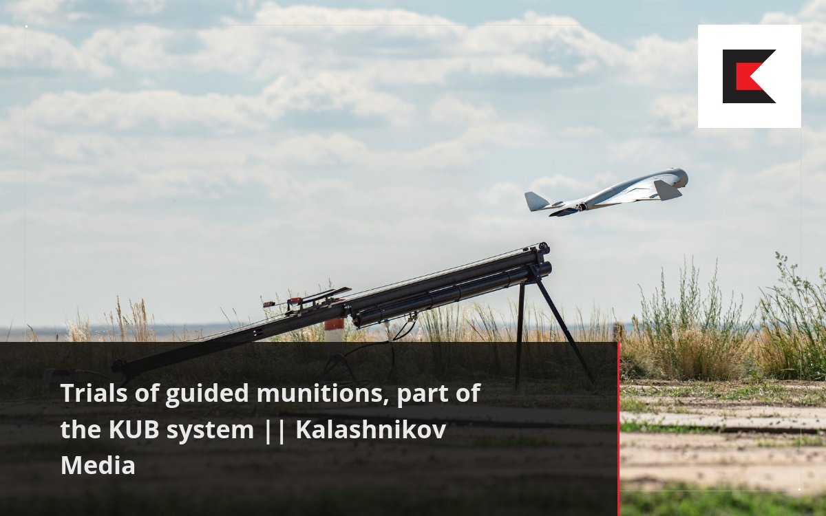 Trials of guided munitions, part of the KUB system || Kalashnikov Media