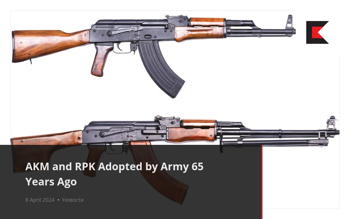 AKM and RPK Adopted by Army 65 Years Ago
