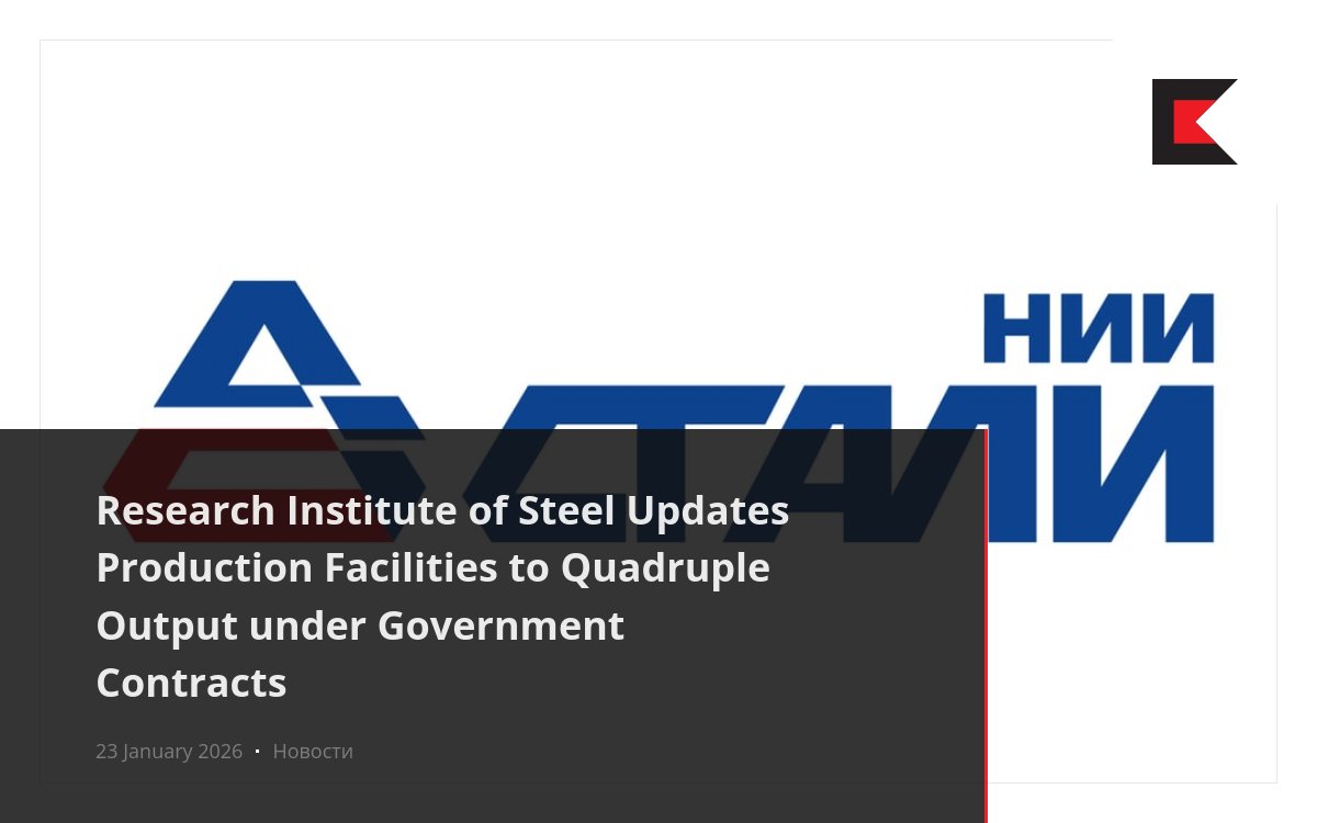 Research Institute of Steel Updates Production Facilities to Quadruple ...