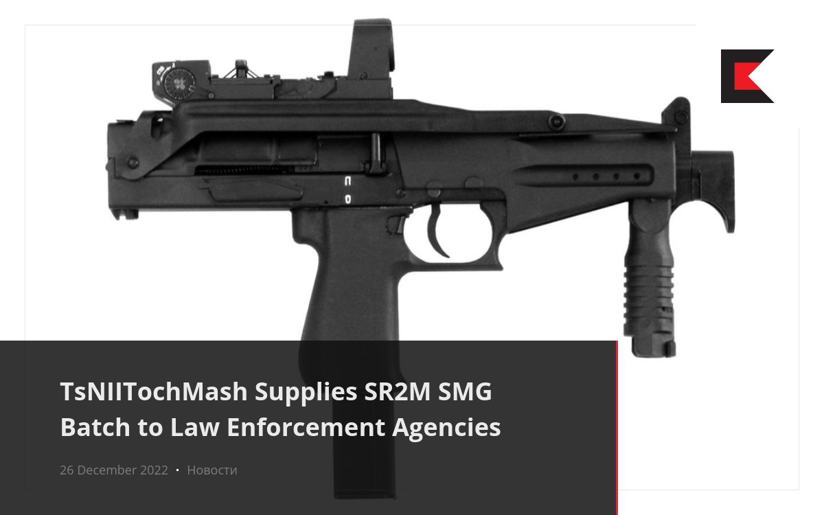 TsNIITochMash Supplies SR2M SMG Batch to Law Enforcement Agencies