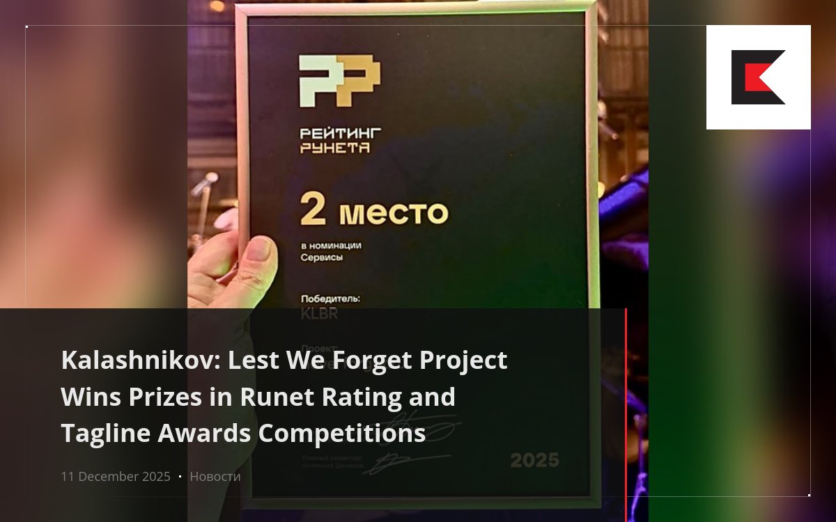 Kalashnikov: Lest We Forget Project Wins Prizes in Runet Rating and Tagline Awards Competitions