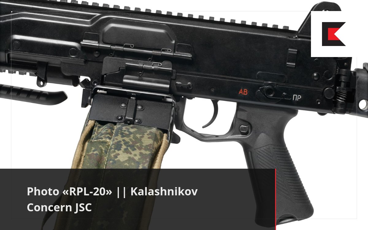 Photo «RPL-20» || Kalashnikov Concern JSC