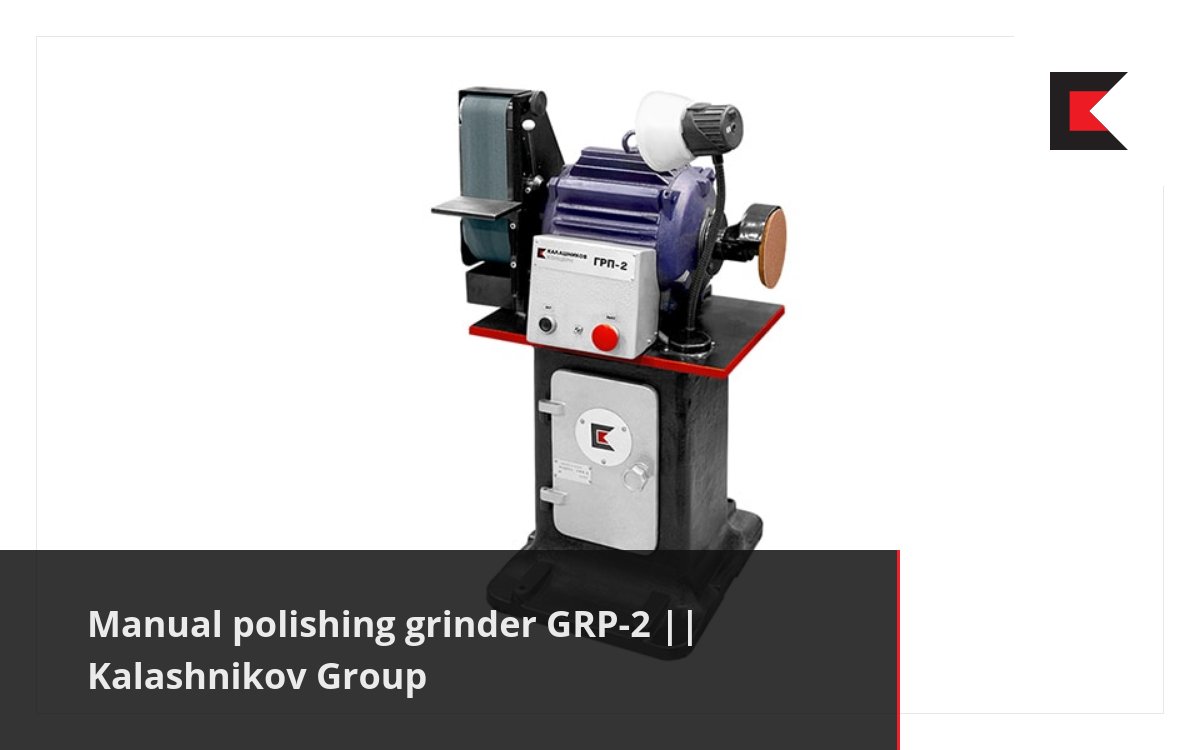 Manual polishing grinder GRP-2 || Kalashnikov Group