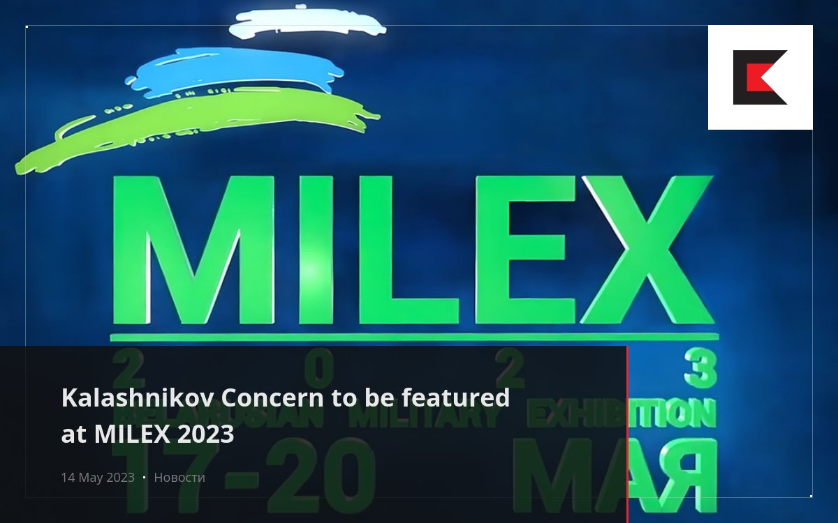 Kalashnikov Concern to be featured at MILEX 2023
