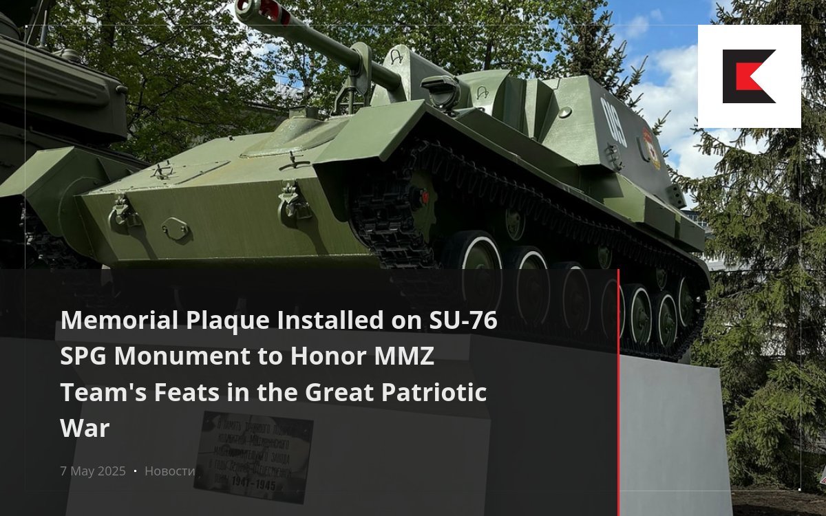 Memorial Plaque Installed on SU-76 SPG Monument to Honor MMZ Team's Feats in the Great Patriotic War