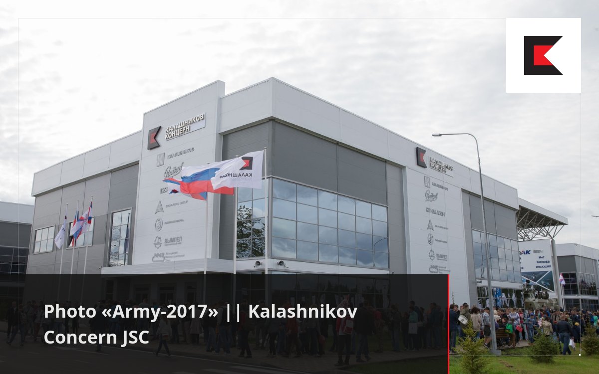 Photo «Army-2017» || Kalashnikov Concern JSC