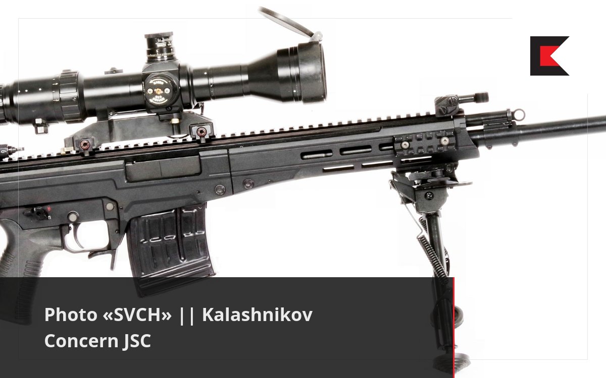 Photo «SVCH» || Kalashnikov Concern JSC