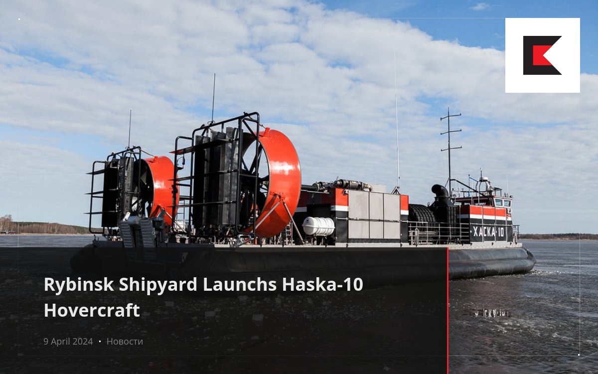 Rybinsk Shipyard Launchs Haska-10 Hovercraft