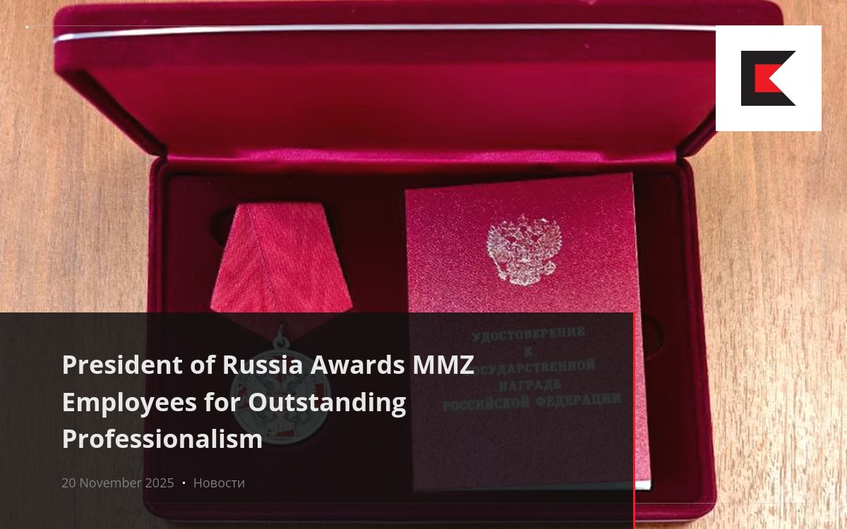 President of Russia Awards MMZ Employees for Outstanding Professionalism