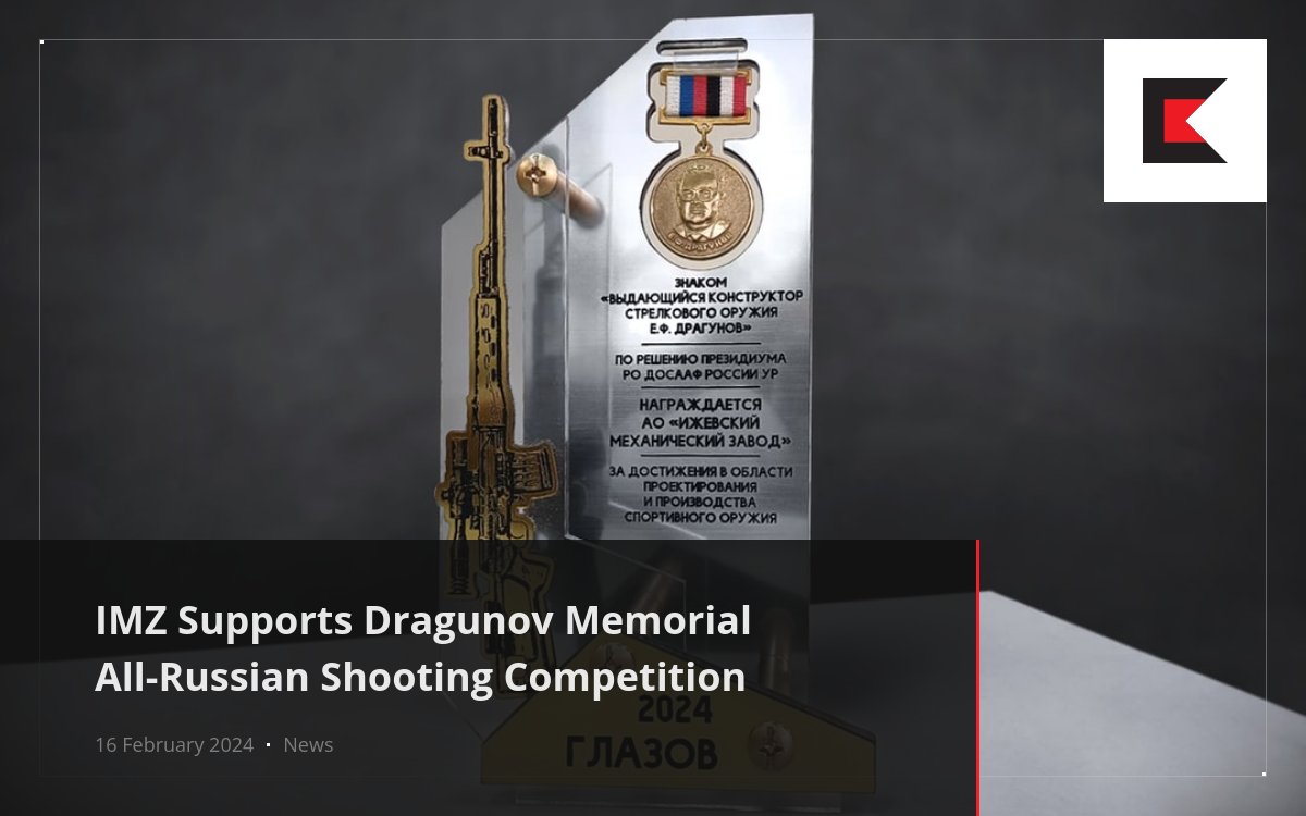 IMZ Supports Dragunov Memorial All-Russian Shooting Competition