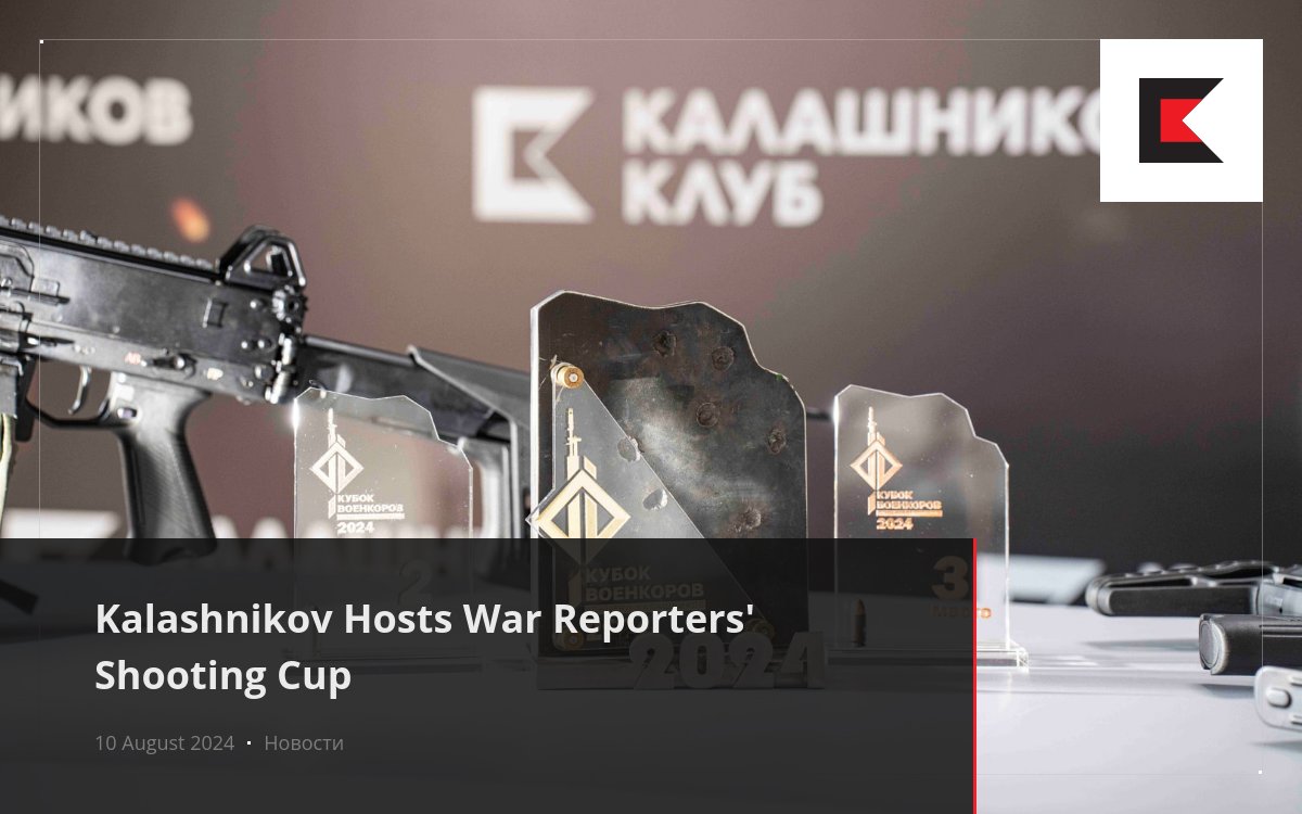 Kalashnikov Hosts War Reporters' Shooting Cup