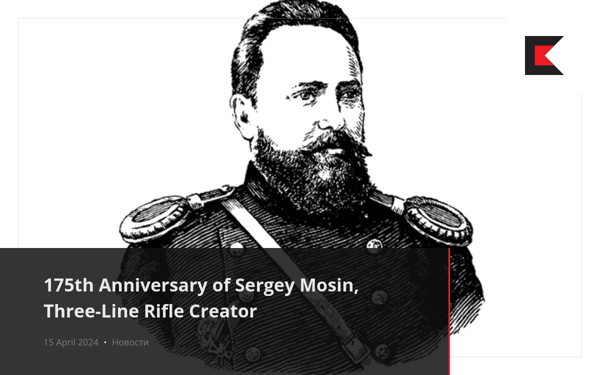 175th Anniversary of Sergey Mosin, Three-Line Rifle Creator