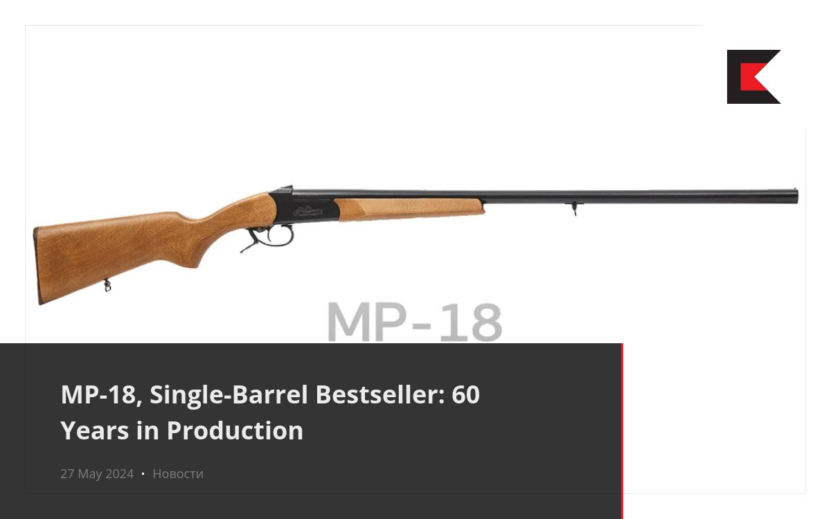 MP-18, Single-Barrel Bestseller: 60 Years in Production